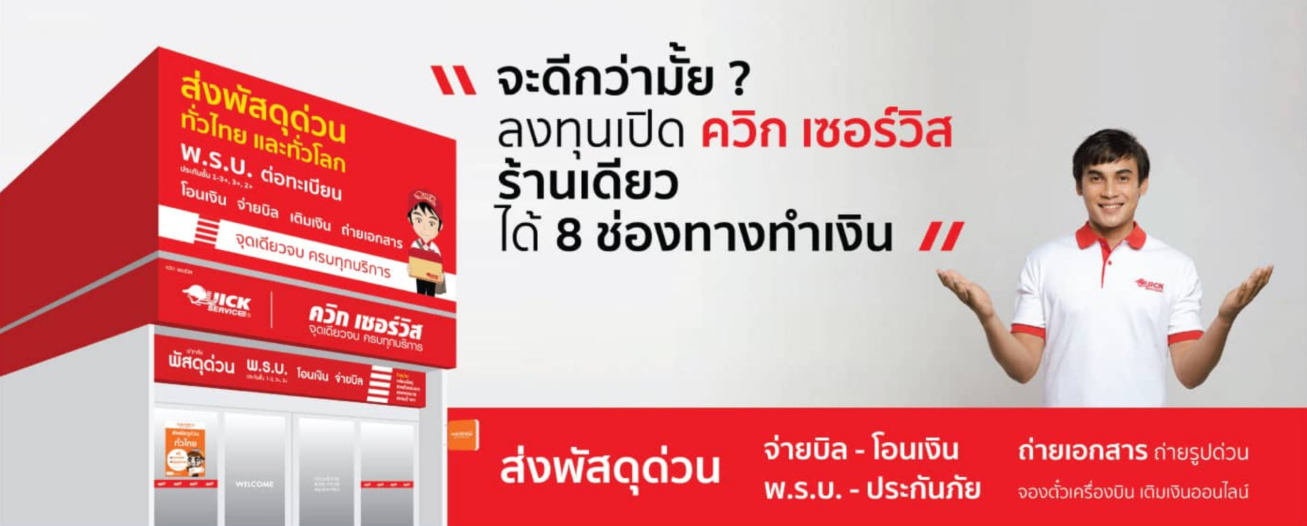 Home Page - QUICK SERVICE