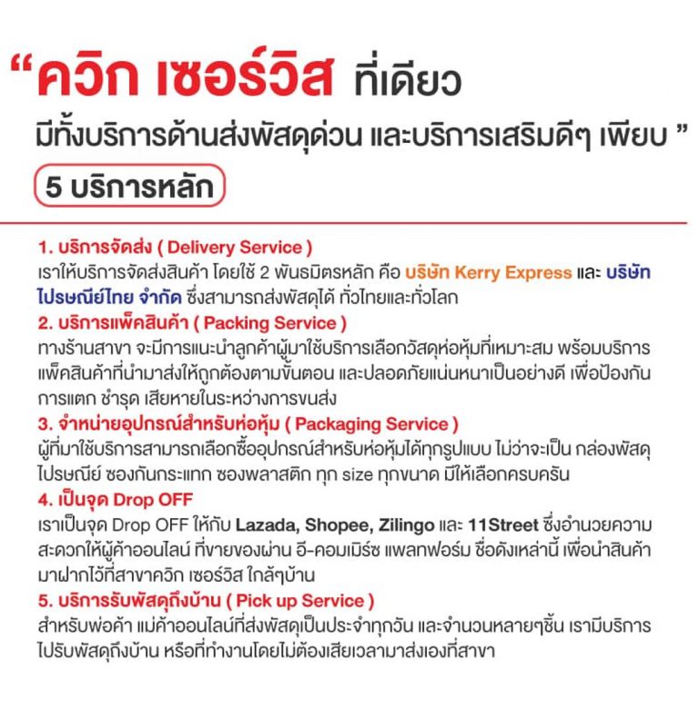 Home Page - QUICK SERVICE