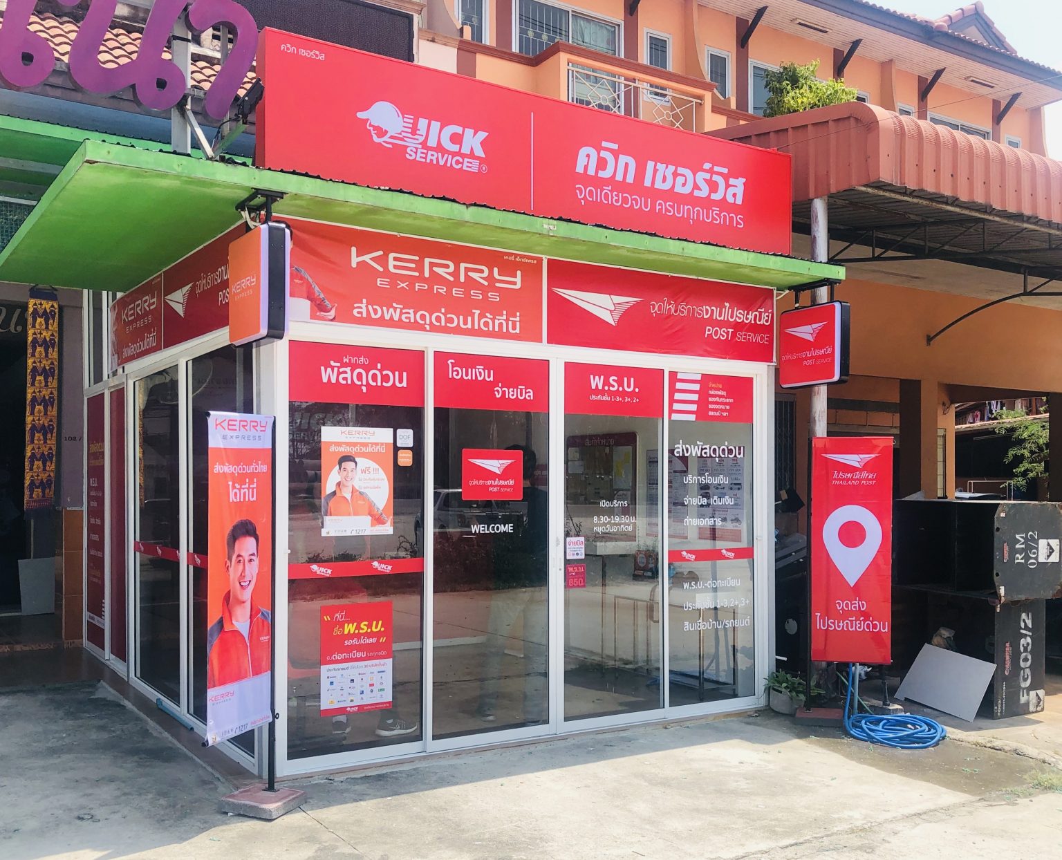 Home Page - QUICK SERVICE