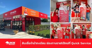 Home Page - QUICK SERVICE